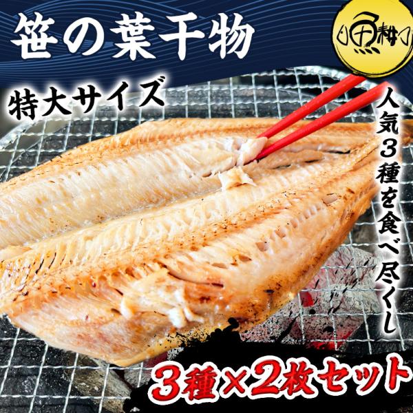 さば開き、あじ開き、縞ほっけの人気の三大干物をセットにしました。魚耕こだわりの笹の葉干物を心ゆくまでお楽しみいただける味利きセット。ご家庭用はもちろん、贈り物やご贈答にも。【ギフト/贈答/プレゼント/お取り寄せ/グルメ/海鮮/人気/ランキン...