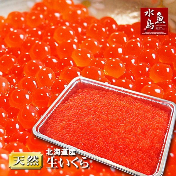 ◆鮭のお腹から「はらこ」を取り出し、その場でほぐしました。◆お好みの味付けで、たっぷり「イクラ丼」にもどうぞ♪◆秋〜冬にかけての期間限定商品です。■原材料/北海道〜青森県産 サケ卵、食塩■内容量/1kg■保存方法/要冷蔵■賞味期限/到着後5...