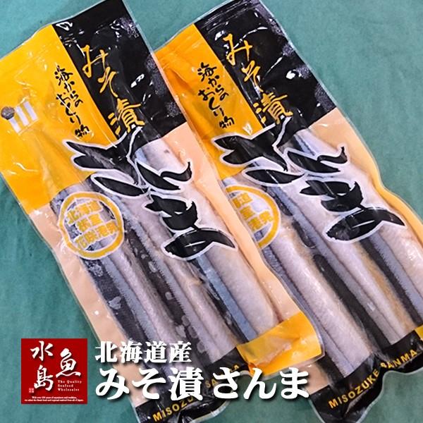 ◆食卓のプラス一品に。■さんま加工品（みそ漬）■原材料/サンマ（北海道産）、還元水あめ、味噌、食塩、唐辛子、調味料（アミノ酸等）、酸化防止剤（ビタミンC）■内容量/3尾（真空パック）■保存方法/要冷凍、解凍後は要冷蔵（10℃以下）■賞味期限...