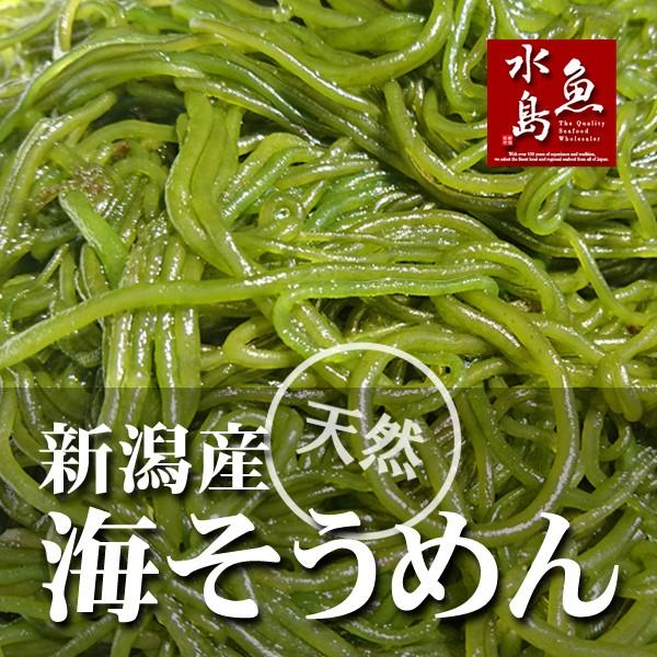 ◆高品質の天然物。歯ごたえ抜群、海のミネラルをたっぷりと。■原材料/新潟県山北産 海そうめん■内容量/1kg 急速冷凍（真空パック）■保存方法/要冷凍■賞味期限/冷凍6ヶ月■自然解凍し、お好みで味をつけてお召し上がりください。■「冷凍」商品...