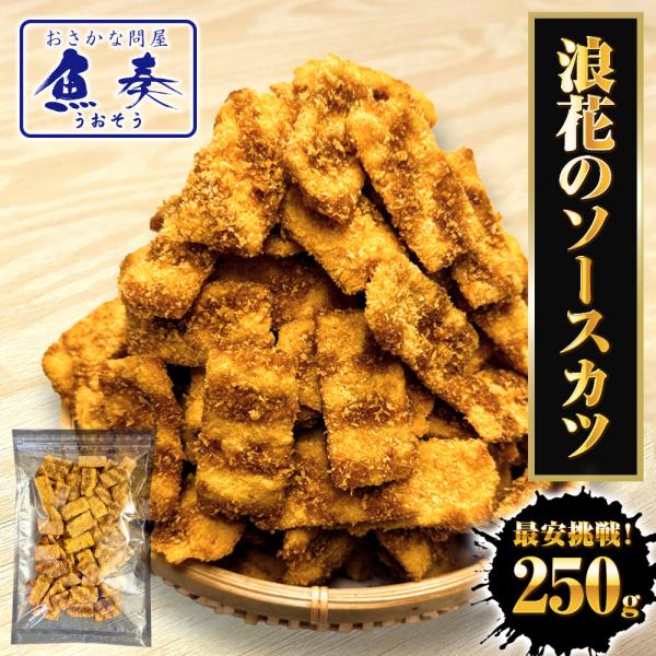 【発売日：2025年08月07日】☆　駄菓子の定番！　☆駄菓子屋の定番ソースカツです。サクサク食感の白身魚肉シートのカツを濃厚ソースで仕上げました!安心安全の国内製造だからお子様のおやつにも最適。濃厚ソースがビールのお供にも相性抜群です！く...