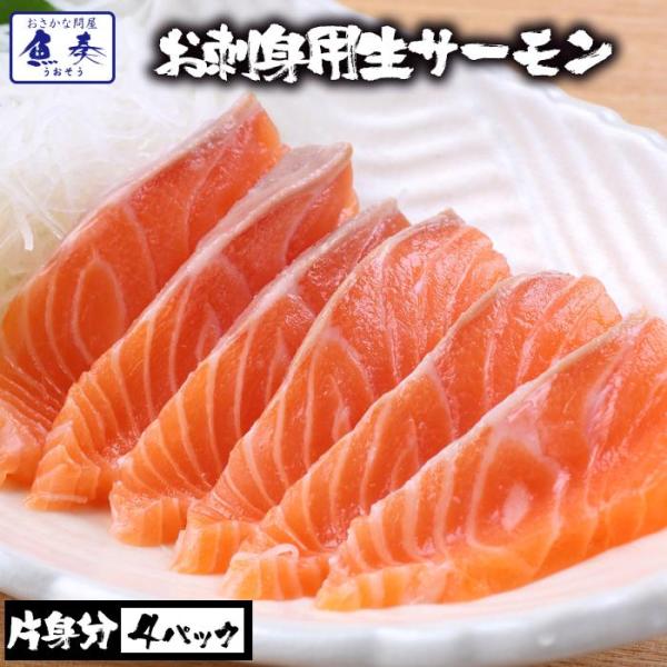 ☆　業務用卸値価格！　☆みんなが大好きな人気のサーモンお刺身用をなんと約250g入×4パックのセット（約10人前〜）で大ご奉仕！しかも今回はフレッシュ（生のまま）クール便でお届けいたします。生産絶対数が少なく世界的に引き合いが強いため、希少...