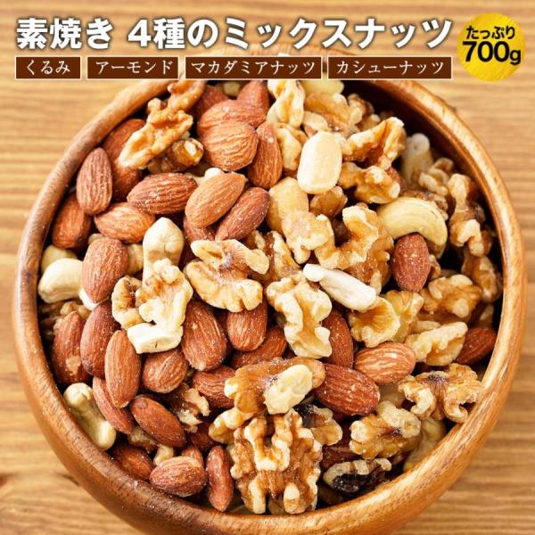 【発売日：2021年04月01日】☆　毎日の健康に　☆素焼きアーモンドとクルミ、マカダミアナッツ、カシューナッツをオリジナルブレンド。毎日食べるから飽きが来ないようにこだわって絶妙なバランスで仕上げました。ナッツ類にはビタミン、カリウム、カ...