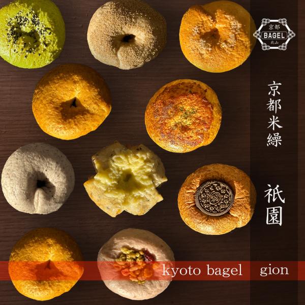 【発売日：2026年05月08日】★　素材と製法にこだわった唯一無二のベーグル　★京都の生麩の製法を取り入れ、味わった事の無いふわもち感を実現。全粒粉、国産小麦、石臼小麦、米粉、豆乳を練り込んだヘルシーな生地　素材の味を活かす製法で様々なバ...