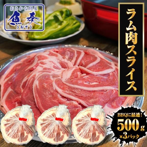 【発売日：2025年08月01日】★　週末はジンギスカンで決まり！　★ラム肉の贅沢な味わいを存分に楽しめる、ショルダーロールスライスが登場しました。今回の商品は、国内外で高い評価を受けるオーストラリア産のラム肉を使用しており、品質にこだわり...