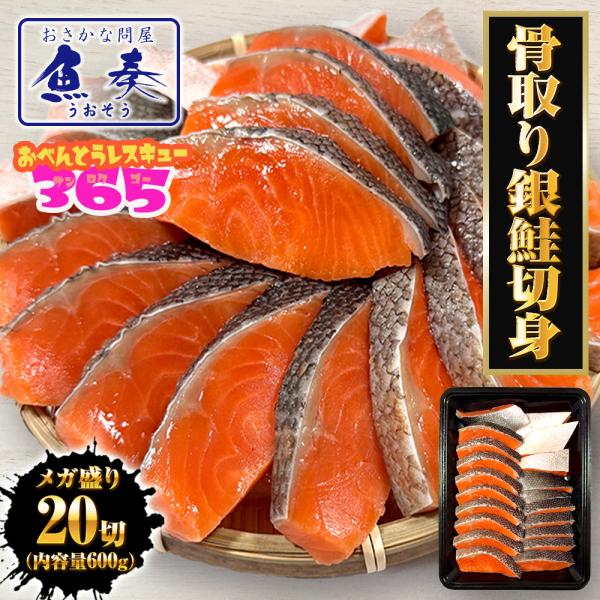 【発売日：2025年05月01日】★　骨取切身でお子様にも！　★骨取さけ切身の本品は、脂乗り抜群のチリ産銀鮭を使用しています。1切が約30ｇと、非常に使いやすいポーションとなっており、必要な分だけ取り出して使用できる便利なバラ凍結でロスなく...