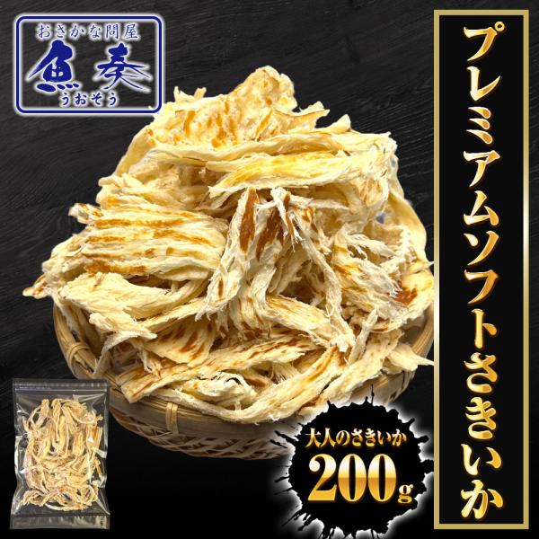 【発売日：2025年08月19日】☆　ワンランク上のソフトさきいか　☆ピリッと辛い大人のさきいか。上質な原料を使用し、鉄板で香ばしく焼き目をつけたこだわりの逸品。日本酒やビールはもちろん、洋酒にも相性抜群のいか珍味です。他所では手に入らない...