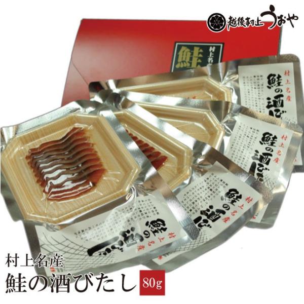 鮭の酒びたしスライス (20g x 4パック入)秋鮭をおよそ半年間、日本海の寒風にさらし、乾し上げました。村上地方に伝わる独特の高級古典料理です。薄くスライスしております。お好みによっては生姜やレモン汁を加えても一段と風味がでて美味しくいた...