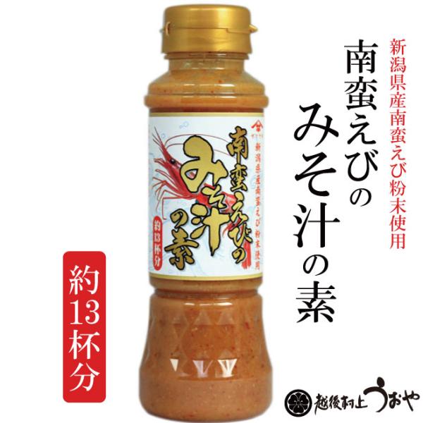 南蛮えびの粉末をたっぷり使ったみそ汁の素です。お湯を注ぐだけで、簡単においしいみそ汁が出来上がります。南蛮えびの風味豊かな、コクのあるみそ汁です。●開栓後は冷蔵庫に保存し、お早めにお召し上がり下さい。●時間の経過とともに分離・着色することが...
