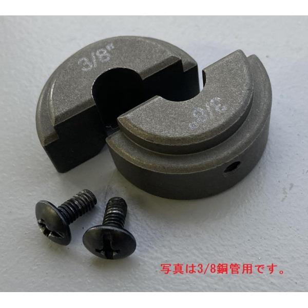【特徴】●フローバルフレアROCKET用ダイスセットです。【仕様】●適用冷媒:第一種冷媒及び第二種冷媒●適用銅管:一般冷媒配管用銅管O材、OJ材(JISB8607)●フレア角度:45度●専用クランプに装着して使用●フレアロケット専用【材質】...