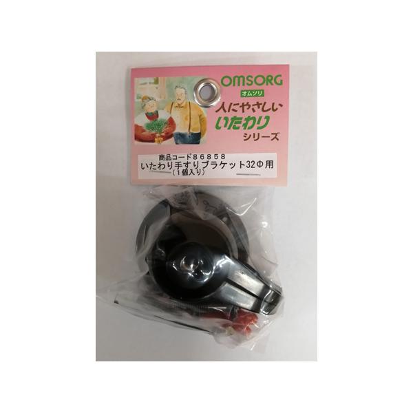 手すりφ32 用の樹脂製ブラケットです。●いたわり手すり・いたわりエコ手すり・いたわり光る手すり・いたわりエコてすり階段用など (丸棒径φ32)のブラケットの取替や追加に。●同径サイズならば他のブランド手すりの取り付けも可能です。材質 本体...