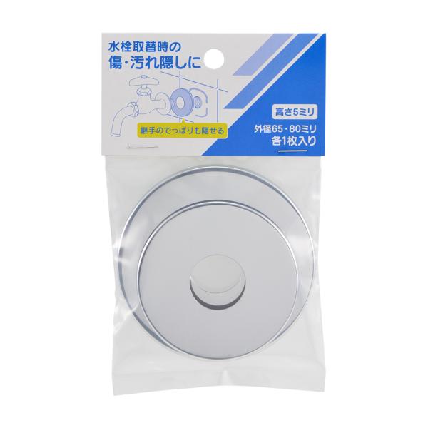 品名：幅広水栓ザガネセット品番：621-652箱/梱：10 / 200パッケージ：W90×H140×D5 ミリ材質：ステンレス説明文：●内径22ミリ●ゴムプレート（621-750）と組合わせることにより、害虫や外気の侵入を防ぎます。●外径6...