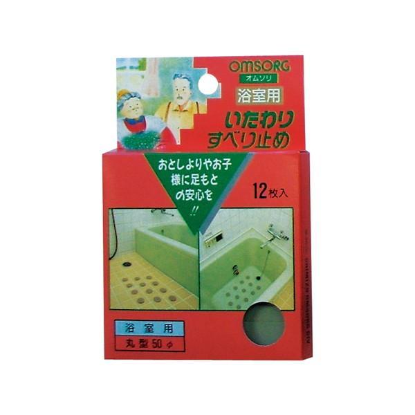 粘着シートで簡単取付できます。素足で踏んでも痛くないよう仕上げています。水にぬれても滑り止め効果は変わりなく、洗い場・浴槽内でも使用できます。カラー：ベージュサイズ：φ50mm (12枚入り)