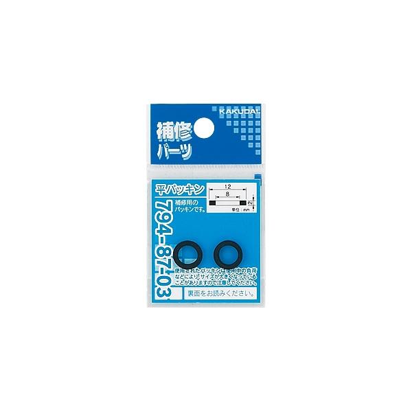 品名：平パッキン（2枚入）品番：794-87-06箱/梱：10 / 100パッケージ：W50×H85×D3 ミリ外径×内径×厚さ（ミリ）：15×11×2材質：NBR説明文：●使用温度：1〜80℃●補修用。サイズをご確認のうえお買い求めくださ...
