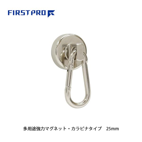 マグネットの力で最大耐荷重40kg！天井方向に強いカラビナタイプのマグネットフックです。【キッチン】調理器具の壁掛け収納、タオル掛けとして【ご家庭】キーケース、折りたたみ傘、印鑑ケース等、玄関の収納に【工場　作業現場】工具の収納、清掃用品の...