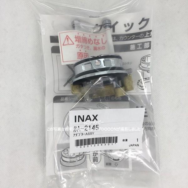 INAX イナックス LIXIL リクシル