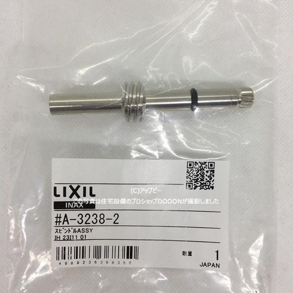 INAX イナックス LIXIL リクシル