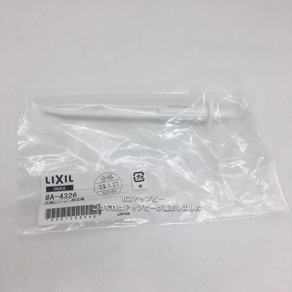 INAX イナックス LIXIL リクシル