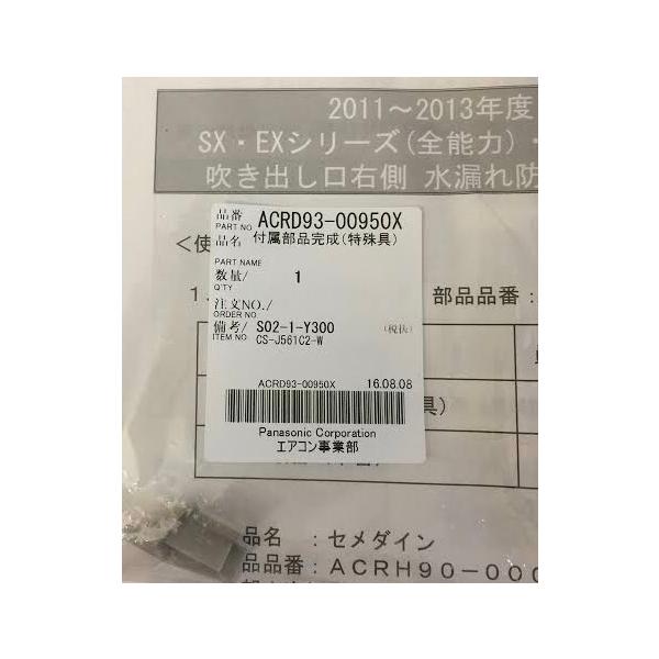 対応機種CS-V221C、CS-V281C、CS-V222C、CS-V252C、CS-V282C、CS-GX224C、CS-GX284C、CS-561CF2、CS-564CF2、CS-V281C2、CS-V561C2、CS-V401C2、C...