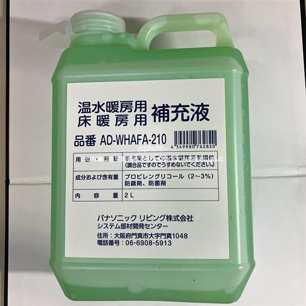 対応機種OU-D65、OU-D65D、OU-G85、OZ-D40、OZ-D56、OZ-G58、OU-G65※対応機種を必ず確認の上、ご注文をお願い致します。※この商品はAD-WHAF-210 AD-0KUB3の後継品です。