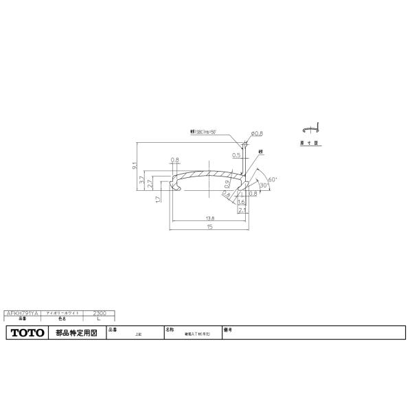 TOTO　浴室ドア　部品L=2300　アイボリーホワイト※適合に関しましては浴室品番よりメーカーにご確認下さい