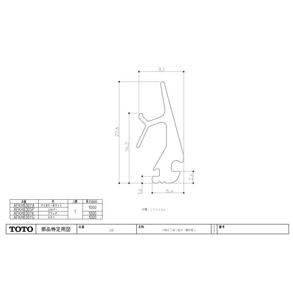 ※適合に関しましては浴室品番よりメーカーにご確認下さい。