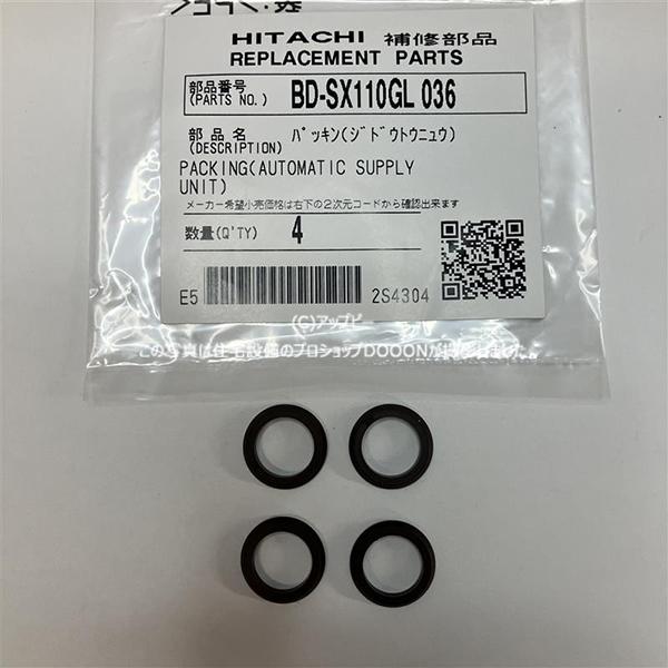 パッキン(ジドウトウニュウ)