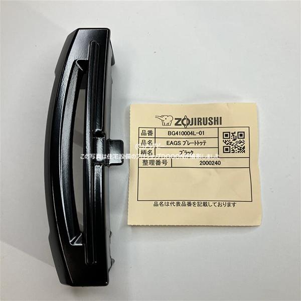 対応品番EA-GA20、EA-GH20E4、EA-GK30、EA-GP35、EA-GR25、EA-GS35、EA-GV35、EA-GV35AM、EA-GW30、EA-GZ30※対応品番を必ず確認の上、ご注文をお願い致します。