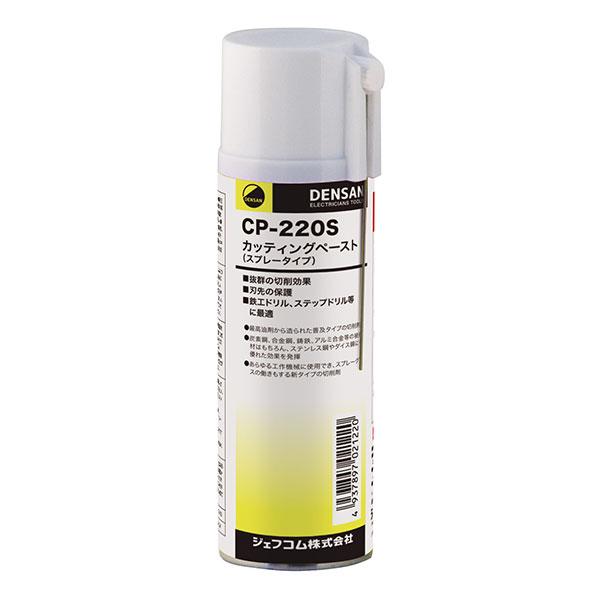 ●スプレータイプ切削油、抜群の切削効果！刃先の保護！●最高油剤から造られた普及タイプの切削油●切削部へすみやかに浸透し、切削工具の摩耗や破損が著しく減少●炭素鋼、合金鋼、鋼鉄、アルミ合金等の被削材はもちろん、ステンレス鋼やダイス鋼にも優れた...