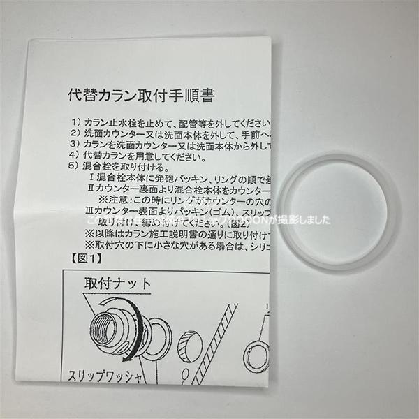 カラン変換セット