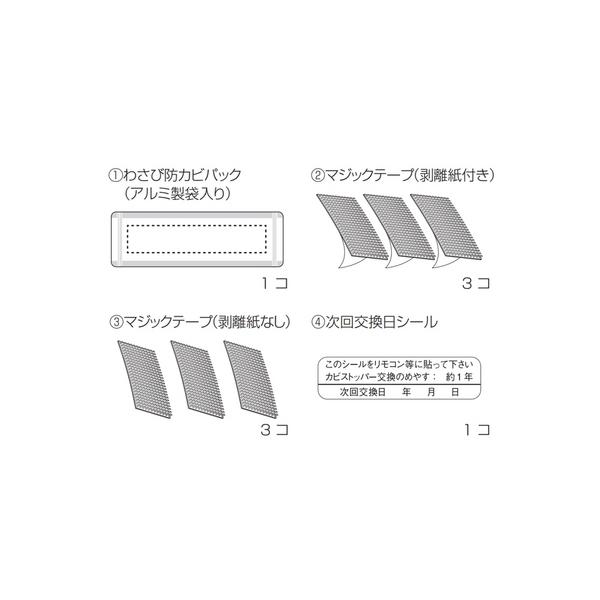 ・交換の目安：約1年※枠不要※エアコン室内機のエアフィルターに取り付けてご使用ください。対応機種CS-SG25T、CS-G25M、CS-SG25V、CS-G25R、CS-SG25Y、CS-G25S、CS-G25T、CS-W122A2、CS-...