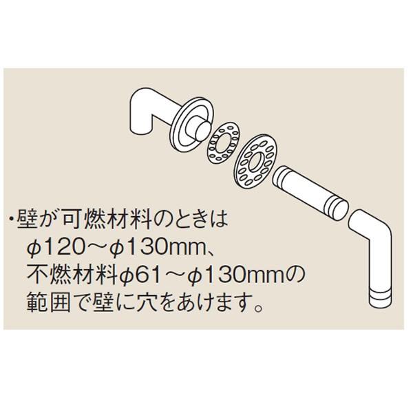 ご不在時の商品配達のご連絡のため、電話番号はなるべく携帯電話の番号を入力してください。リンナイ　φ60KP部材【EFT-10NJ】φ60　 KP排気トップ（21-8959）【EFT10NJ】　給湯器