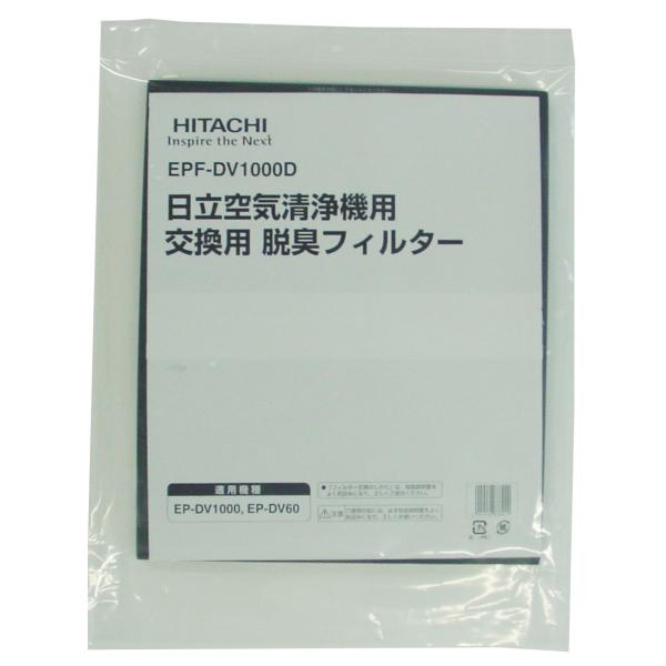 【適用機種】EP-CV1000、EP-CV60、EP-DV1000、EP-DV60、EP-EV1000、EP-EV65、EP-EV70S、EPF-DV1000D