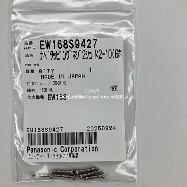 対応機種EW-DJ61-W※対応機種を必ず確認の上、ご注文をお願い致します。