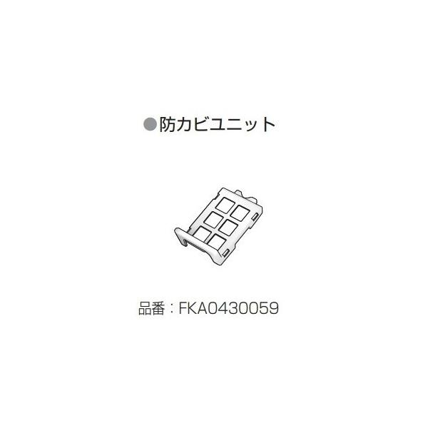 【発売日：2017年09月15日】・交換の目安：約5年(1日12時間運転の場合)対応本体機種F-JDL50、F-JDL50-K、F-JDL50-W、F-JDS70-W、F-JML30、F-MV1000-W、F-MVB10-W、F-MC100...