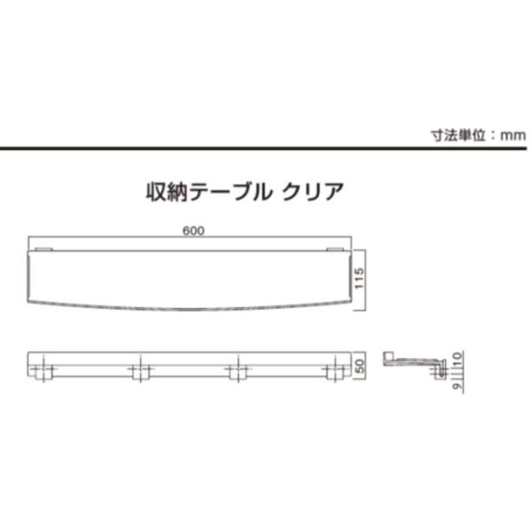 収納テーブル　クリア　本体１個