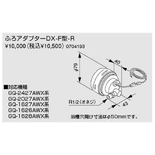 ■対応機種■GQ-2427AWX系、GQ-2027AWX系、GQ-1627AWX系、GQ-1626AWX系、GQ-1628AWX系