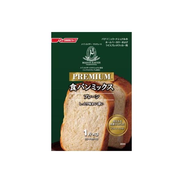 トップブーランジェリープロデュースの美味しさをご自宅で!！ドライイースト付きなので、あとは水を用意するだけ！「パン作りに最適な粉」を目指して開発した粉、メゾンカイザートラディショナル使用。(ミックス中メゾンカイザートラディショナル７%使用)...