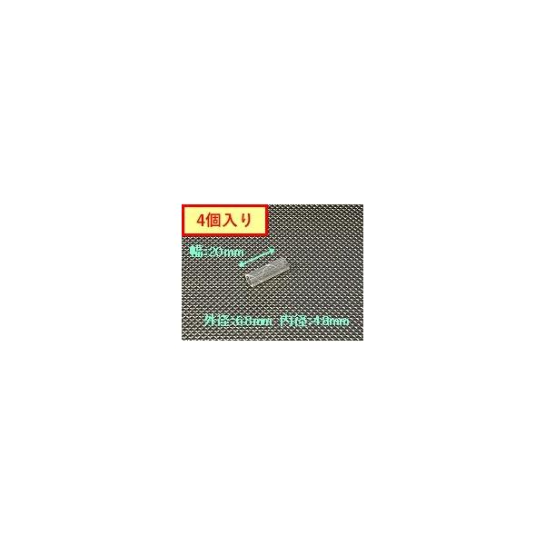 ・サイズ ：外径：6.8mm×内径：4.8mm×幅：20mm     ・対象機種名 ：以下の水切りネットに付いているチューブです。「ミズキリネットUSE(A)」「ミズキリネットVE(A)」「ミズキリネットVAE」     ・備考 ： こちら...