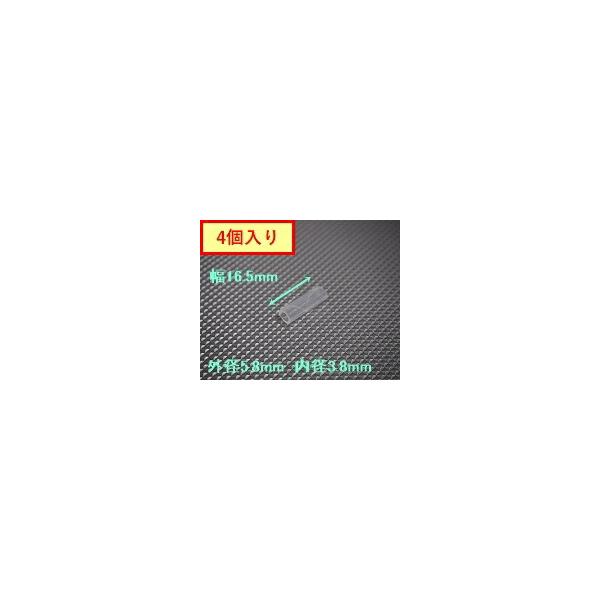 ・サイズ ：外径：5.8mm×内径：3.8mm×幅：16.5mm     ・対象機種名 ：以下の水切りネット、水切りに付いているチューブです。 「ミズキリT」「ミズキリネットT(A)」「ミズキリネットZ(A)」「ミズキリネットVAE」   ...