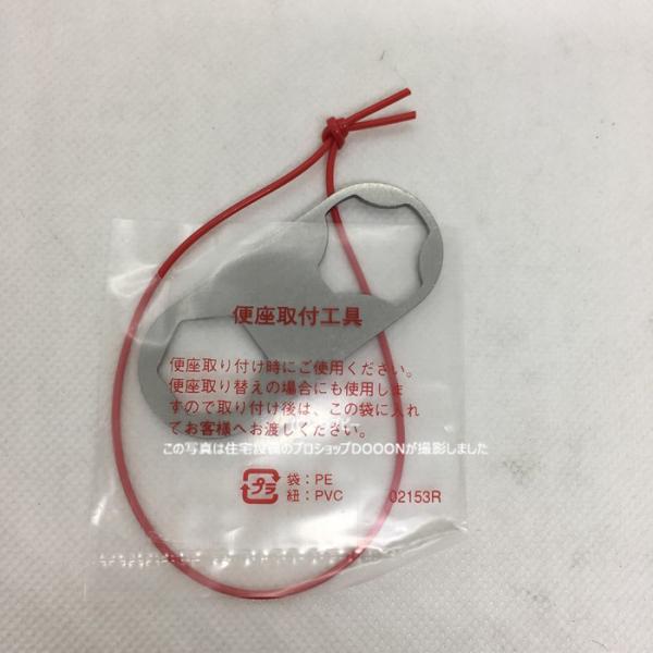 HH04079のパッケージなしタイプです。下面施工タイプのウォームレット(TCF116・TCF226)他、ナットで便器に固定しているTOTO製便座の取付け取り外しにご使用下さい。