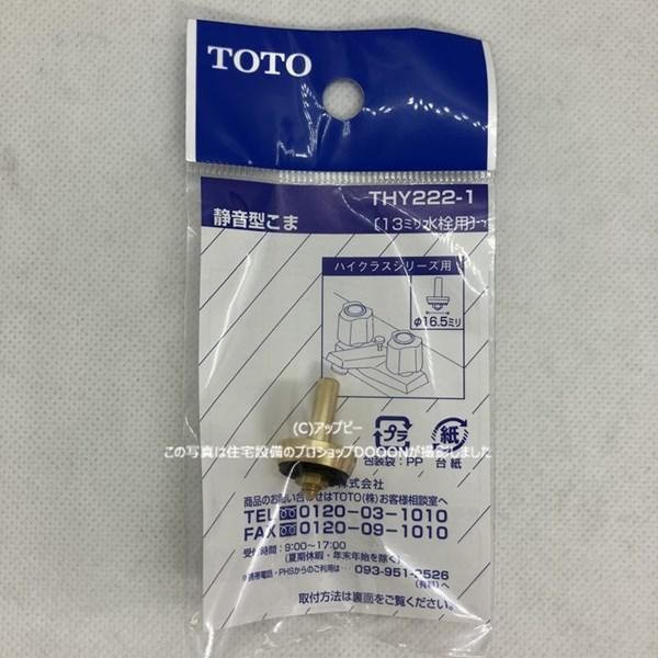 13mm水栓用こま（静音形）ハイクラスシリーズアクリルハンドル用65×18×125■使用対象商品(　)は旧形(TGK3A)、(TGL300MAA)、(TGL306MAA)、(TGL600MAA)、(TK160A)、(TGM20A)、(TGM...
