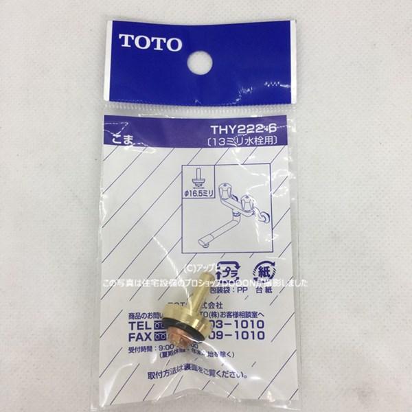 13mm水栓用こま（ノンライジングバルブ用）65×18×125■使用対象商品(　)は旧形(TMG20A)、(TMJ20AA)、TMS24C、TMS25C、TMS26C、T20A型、T20B型、(TKG20B)、(TKJ20AA)、(TKJ2...