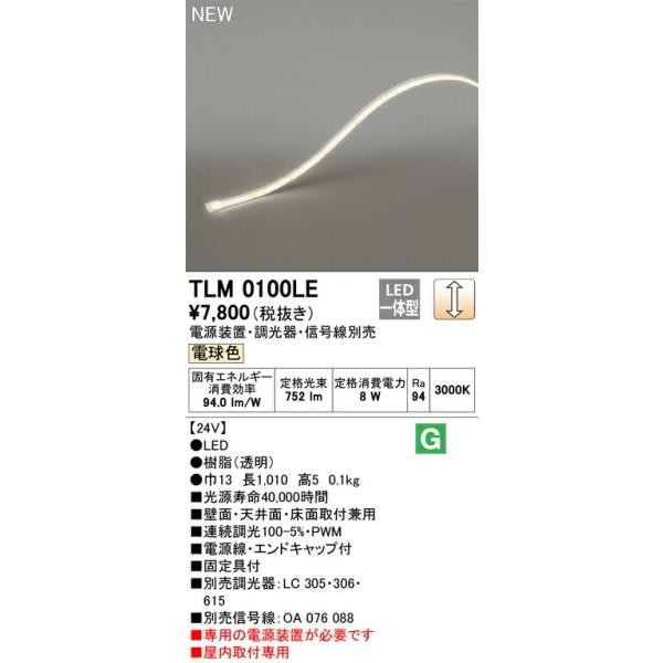 テープライト 間接照明