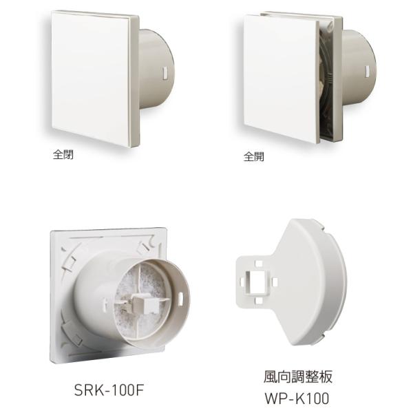 仕様：風向調整板 1/4方向止め材質：ABS樹脂適用製品：SRK-100F※風向調整板のみ販売です。
