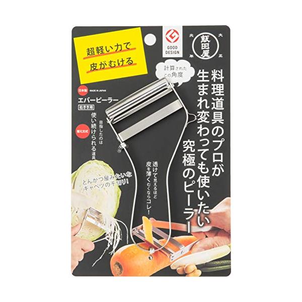 「商品情報」Winner of the 2020 Good Design Award: This peeler is an extremely sharp peeler (peeling tool) that uses more than ...