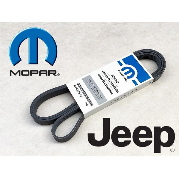 ■メーカー/ブランド：MOPAR(モパー)◆適合車種：【Ｊｅｅｐ】 ラングラー Wrangler 3.6L◆適合年式：2012〜2017●６リブベルト♪安心の純正MOPARモパー♪※取付け車両との適合をお調べ致します。お気軽に質問欄よりお問...