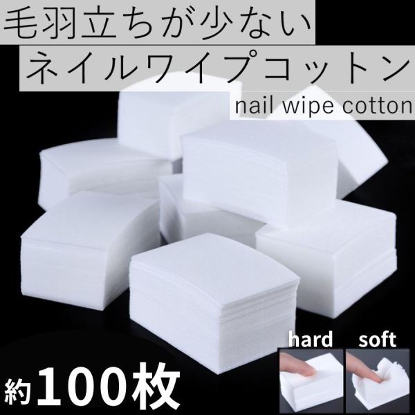 ※輸入品につき50枚前後の入り数となる場合がございます事予めご了承下さい※セルフネイルをする際の必需品消耗品だからこそ品質にはこだわりたいアイテムデリケートな作業の妨げになる毛羽立ちを抑えましたリムーバーを使えばジェルのオフにクリーナーを使...