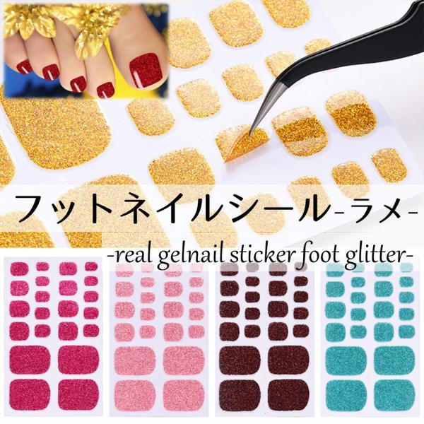 ネイルが楽々できるリアルジェルネイルシールネイルしたいけど施術がめんどくさい…サロンに行くのはちょっと…時間がなくてセルフネイルが出来ない…お金も時間も掛けたくない！とにかくコスパ重視！！！1つでも当てはまると感じたあなたは間違いなく【買い...