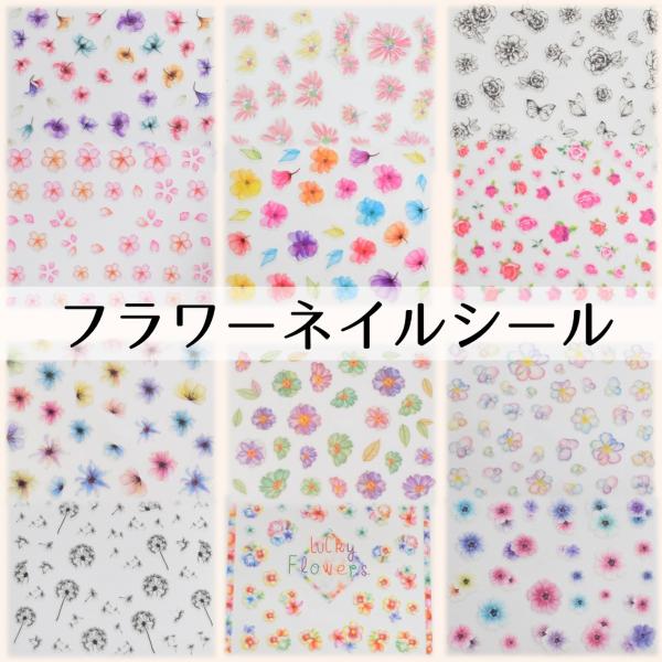 セルフネイルのアクセントに☆ジェルネイルやネイルアートはもちろんのこと、デコやレジン封入にも使えるとっても便利なシールです♪注意点コスト削減の為発送梱包が簡易となります。パッケージが無い場合があります。画像を見る環境によって色合いが異なる事...